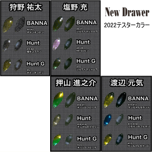 New Drawer New Drawer